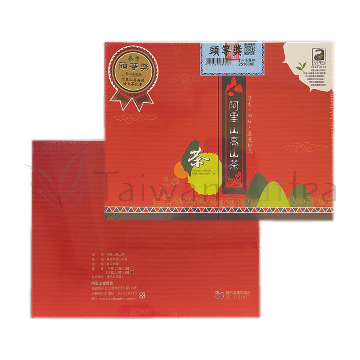 Buy Annual Alishan Qing Xin Oolong Festival Winner (阿里山春茶比賽茶青心) from ...